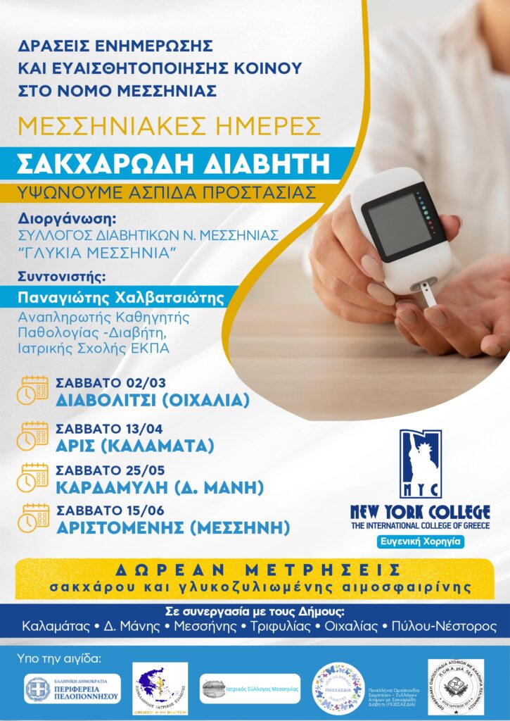 ΤΟ ΣΑΒΒΑΤΟ Η ΦΩΤΑΓΩΓΗΣΗ ΤΟΥ ΧΡΙΣΤΟΥΓΕΝΝΙΑΤΙΚΟΥ ΔΕΝΤΡΟΥ ΣΤΗ ΜΕΡΟΠΗ ...