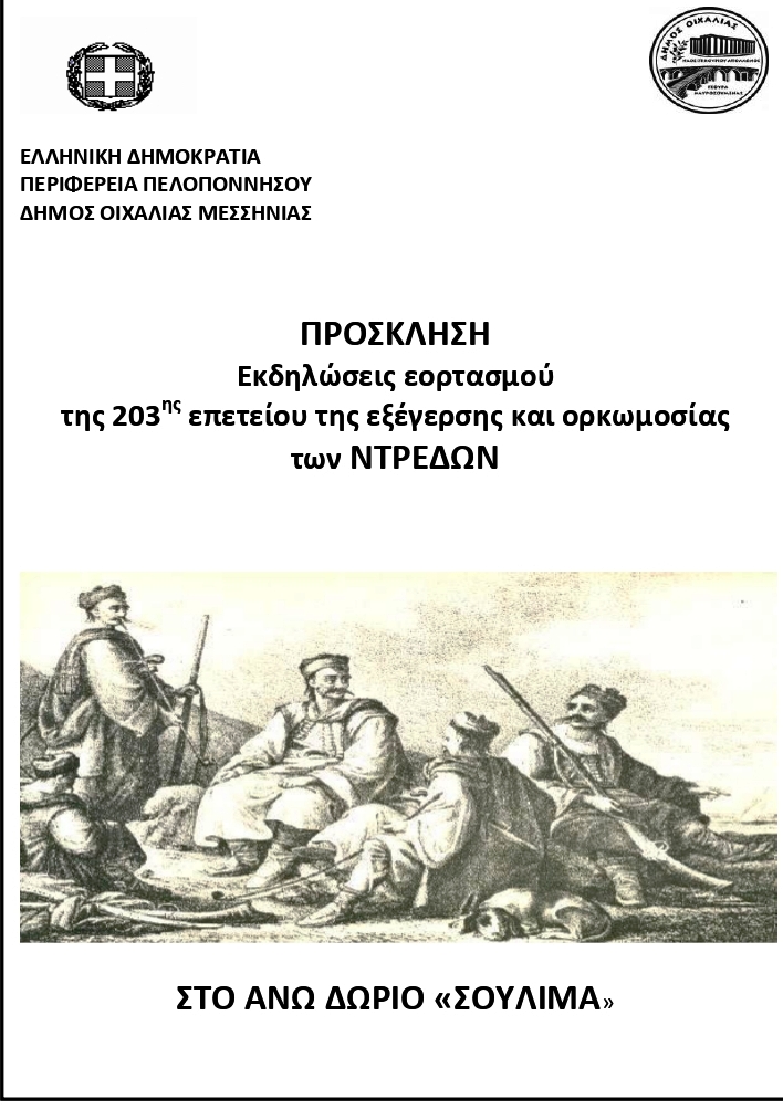 ΕΝΗΜΕΡΩΤΙΚΟ ΒΙΝΤΕΟ ΓΙΑ ΤΗΝ ΑΡΧΗ ΔΙΑΣΦΑΛΙΣΗΣ ΑΠΟΡΡΗΤΟΥ ΤΩΝ ΕΠΙΚΟΙΝΩΝΙΩΝ ...