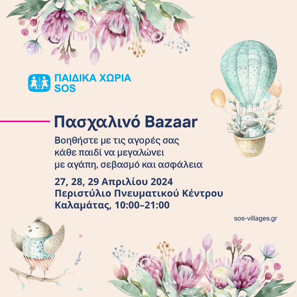 ΔΙΑΜΑΡΤΥΡΙΑ ΓΙΑ ΤΗΝ ΜΕΤΑΦΟΡΑ ΤΩΝ ΜΑΘΗΤΩΝ ΤΗΣ ΝΕΑΣ ΣΧΟΛΙΚΗΣ ΧΡΟΝΙΑΣ ...